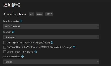 Azure Functionsでmcpサーバーを構築する：vs Codeでの動作確認ガイド 株式会社ディープコム