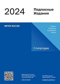 Виды подписки