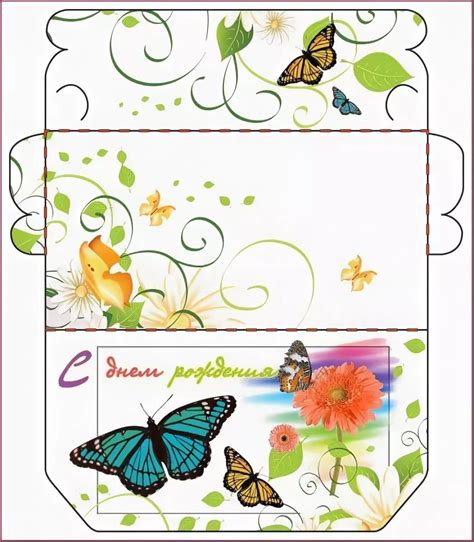 160 конвертов для денег шаблоны для распечатки