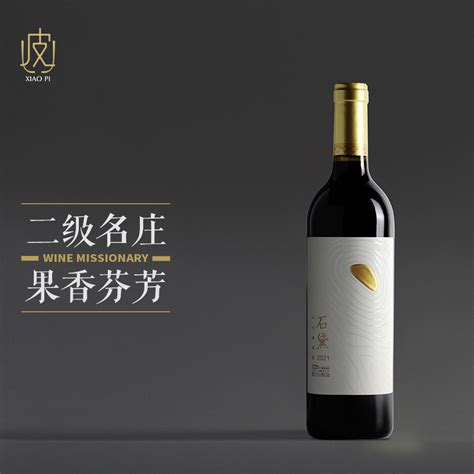 【二级名庄】宁夏志辉源石酒庄石黛赤霞珠美乐干红葡萄酒 750ml虎窝淘