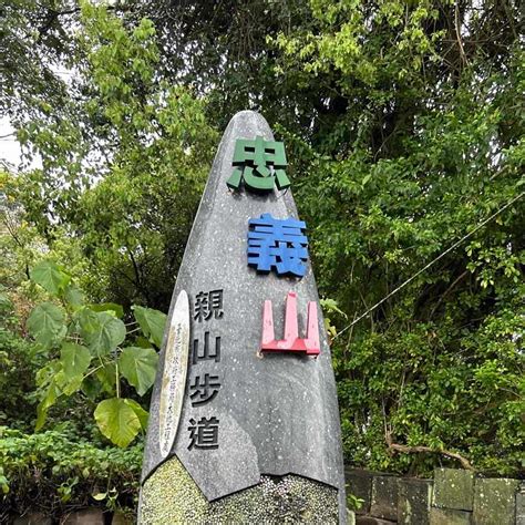 1130302關渡捷運站藝術大學關渡親山步道忠義山親山步道貴子坑拓印台北投清天宮 Hikingbook