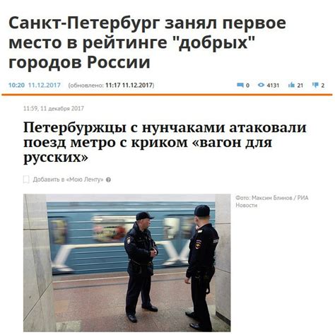 ﻿Санкт Петербург занял первое место в рейтинге добрых городов России 10 20 11 12 2017