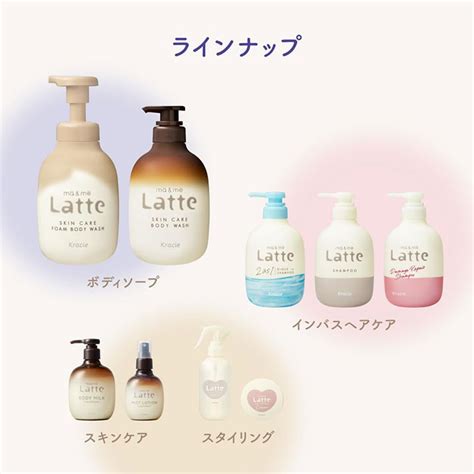 【楽天市場】マー＆ミー Latte ボディソープ 液体 490ml 1個 クラシエ ママ 子供 親子 ベビー キッズ 全身 石鹸 乾燥肌 保湿