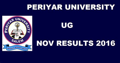 Periyar University UG Results Nov 2016 To Be Declared