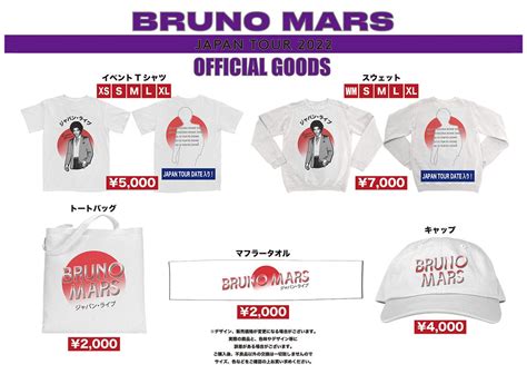 ブルーノ・マーズ、来日公演のグッズが解禁！5種類のグッズが登場 Frontrow