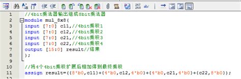 基于fpga的8位阵列乘法器verilog代码quartus仿真 csdn博客