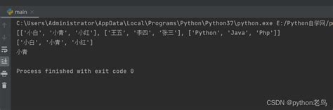 【python】列表嵌套和数据查询 极客之音