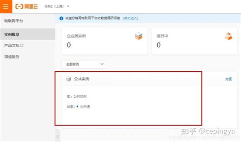 【物联网】微信小程序接入阿里云物联网平台 知乎