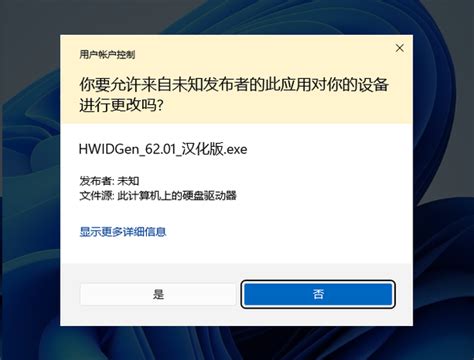 每次运行软件都要弹窗:你要允许此应用对你的设备进行更改吗? 知乎 每次运行软件都要弹窗:你要允许此应用对你的设备进行更改吗? 知乎