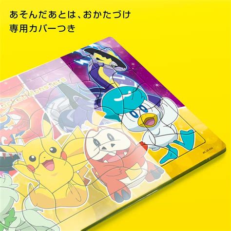 【楽天市場】ジグソーパズル あたらしいパートナー！（ポケモン）ポケモン 40ピース Ten Mc40 606 パズル Puzzle 子供用