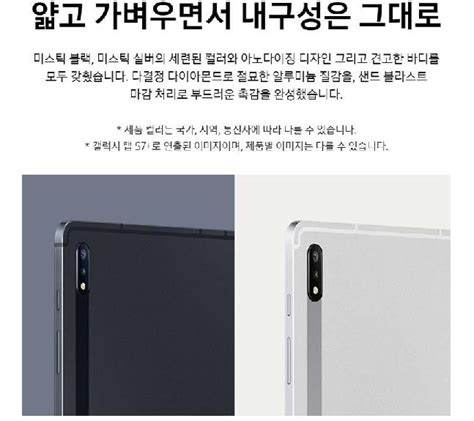 삼성전자 갤럭시 탭s7 110 Wi Fi 128gb 태블릿 아이폰 별점