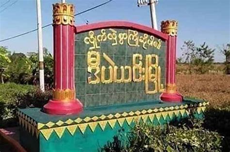 ဒီပဲယင်းမြို့နယ်၌ တိုက်ပွဲပြင်းထန်၊ စစ်ကောင်စီတပ်က လေကြောင်းမှ ပစ်ကူပေးတိုက်ခိုက်