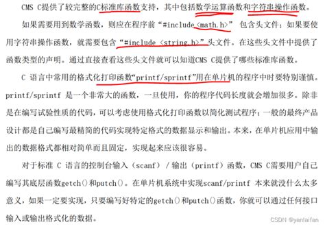Cms 8bit单片机c语言编写指南cms8h1213单片机例程 Csdn博客
