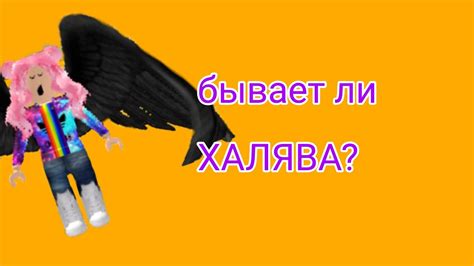 Проверка игр на робуксы 1 видео Youtube