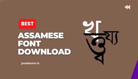 5 New Assamese Font Download Free