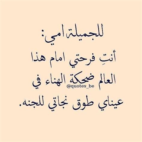 للجميلة أمي Arabic Calligraphy