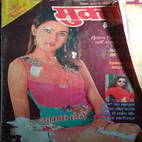 Mukta December 2007 Damaged Book Past Cart