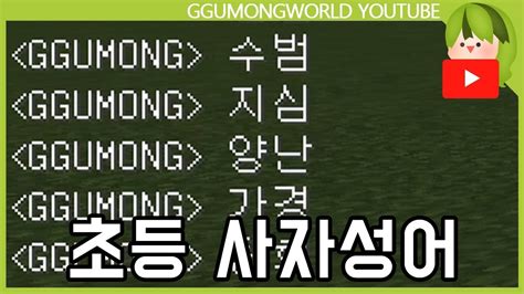 거꾸로 4글자 게임 [마인크래프트] Youtube