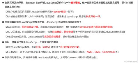 十二、模块化开发 Csdn博客
