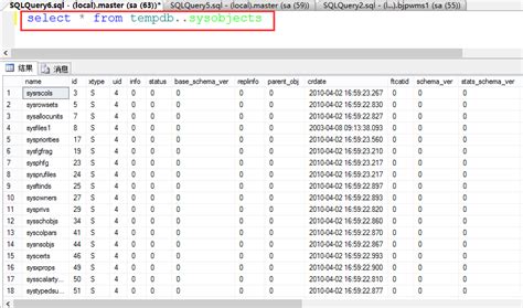 【数据库】sql server中的sys sysobjects系统表 csdn博客