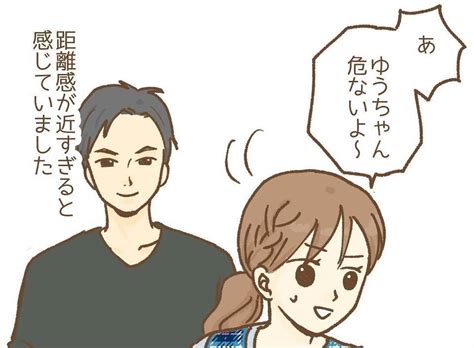 【漫画】2年目に突入…うまくやっていたが妙になれなれしい保護者も【保育園トラブル Vol 5】 エキサイトニュース 2 2