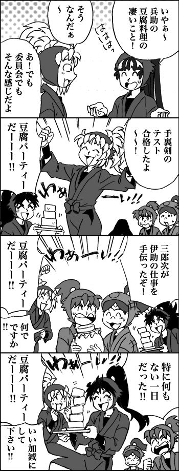 くくタカまんが44 KURO