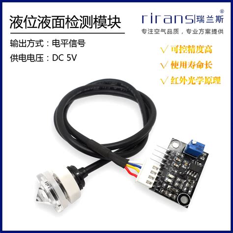 Liquid Level Detection Module Infrared Liquid Level Sensor Water Level Monitoring Switch High