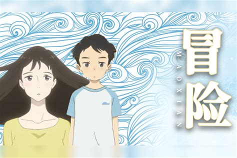 企鹅公路当懵懂少年遇到超能力大姐姐竟开启一场奇幻大冒险 少年 奇幻大冒险 公路
