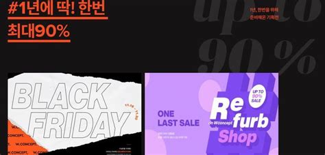 세일포유 W컨셉 블랙프라이데이 최대 90 세일 Black Friday Cards Against Humanity Human