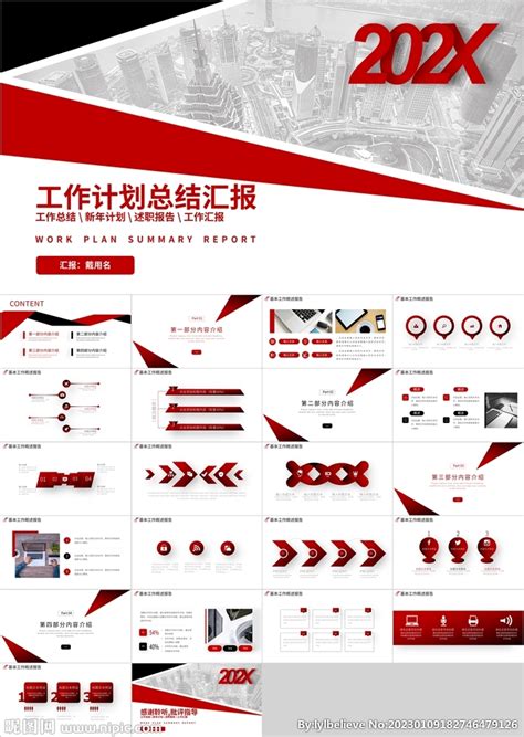 红色商务工作计划总结汇报PPT 商务 科技 PPT 多媒体图库 昵图网