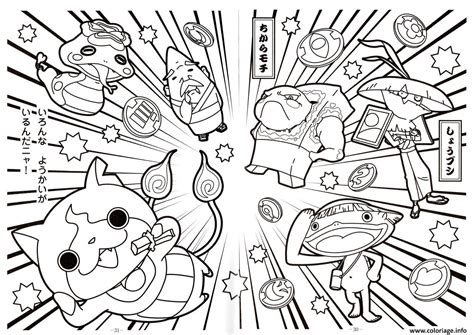 Coloriage Attack Mega Komasan Yokai Watch 2 Dessin Yokai Watch à Imprimer