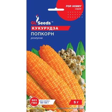Кукуруза, ПОПКОРН, Лопающаяся, 5 Г — Купить Недорого на Bigl.ua ...