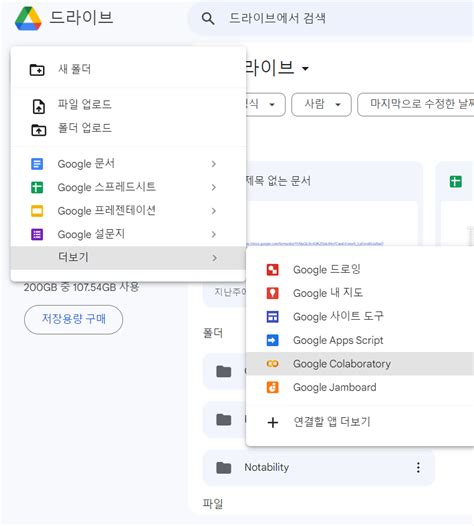 Yolo 코랩colab으로 Yolo V5 Custom Training하기