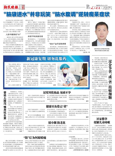 健康牙齿带点黄 电子报详情页