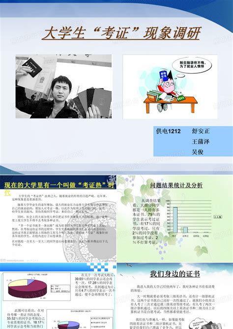 大学生考证PPT模板下载 编号lregnyjg 熊猫办公