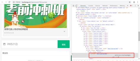 Python Selenium爬虫 定位超链接问题 Csdn社区