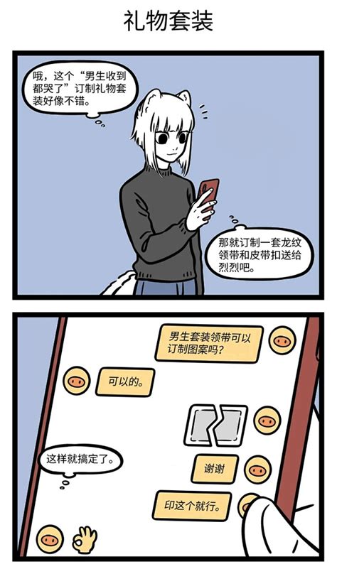 非人哉丨千里送鹅毛，礼轻情意重。
