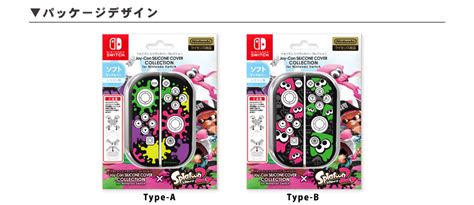 ジョイコンシリコンカバーコレクション For Nintendo Switch（スプラトゥーン2） Keysfactory