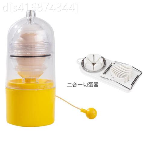 黄金鸡蛋扯蛋神器电动甩蛋机手动家用蛋黄蛋清混合扯淡打蛋摇蛋器 虎窝淘