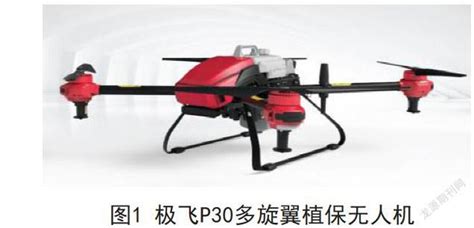 多旋翼无人机在民用领域的应用浅析 参考网