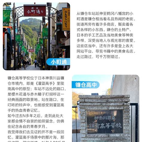 日本东京镰仓高校前站一日游【东京市区 镰仓一日游 江之岛高校大佛灌篮高手取景地 奥特莱斯】线路推荐【携程玩乐】