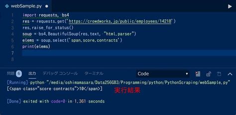 【python入門】webスクレイピングとは？サンプルコード付きでご紹介 Codecampus