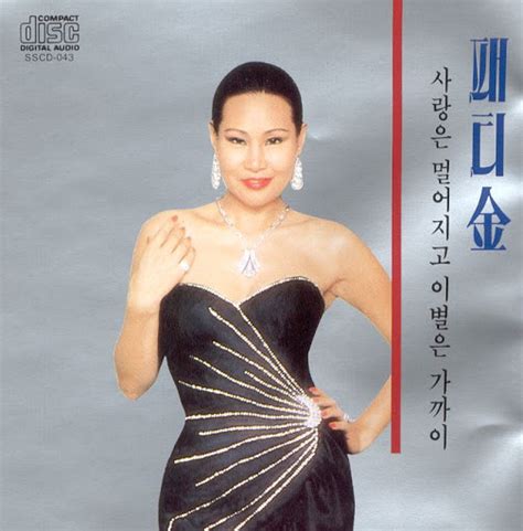 사랑은 멀어지고 이별은 가까이 Youtube Music