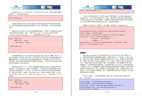 源代码漏洞扫描工具静态分析方法详解动态代码扫描和静态代码扫描 Csdn博客