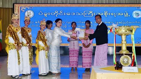 ပဲခူးမြို့၊ မြို့တော်ခန်းမ၌ ၇၅ နှစ်မြောက် စိန်ရတုလွတ်လပ်ရေးနေ့အခမ