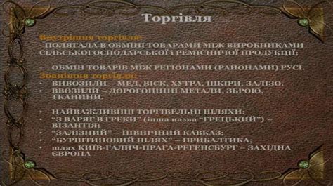 Побут і повсякденне життя Людей Розкiвту держави кінець X початок Xi