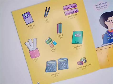 关于文具的英语 文具用英语怎么说 大山谷图库
