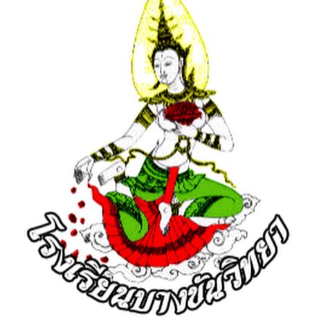 โรงเรียน บางขันวิทยา Youtube