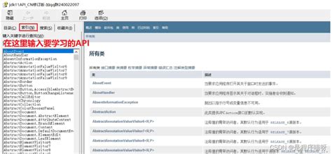 Java常用api1java开发api接口的例子 Csdn博客