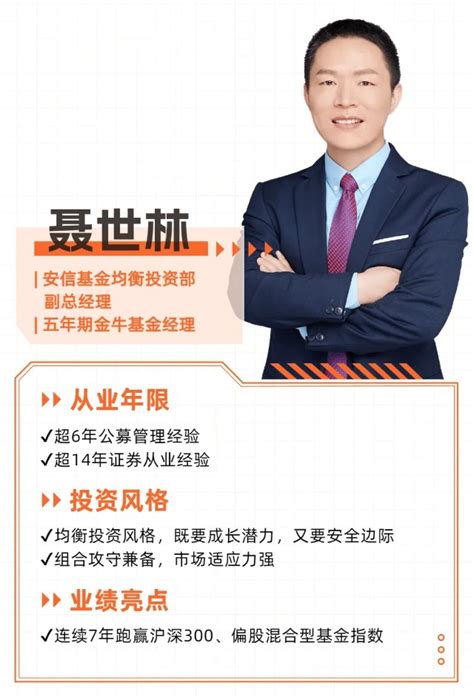 基金经理面对面 金牛基金经理聂世林的成长历程 财富号 东方财富网